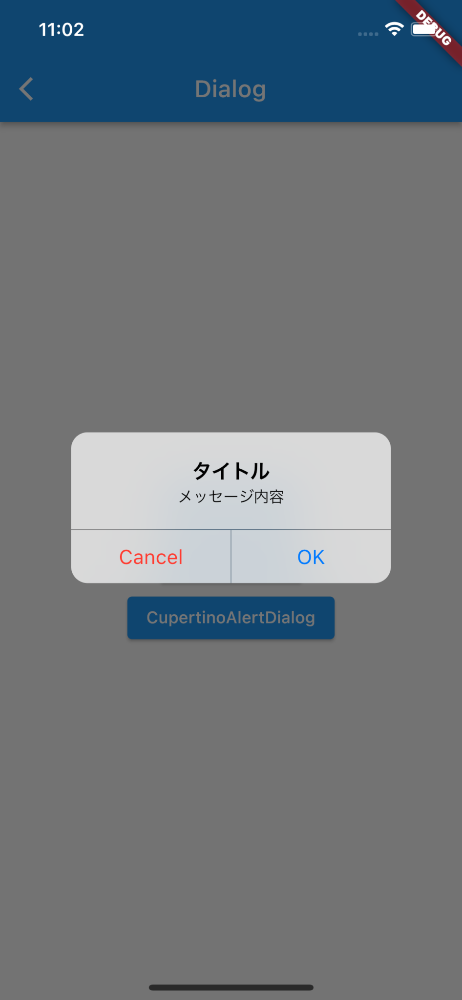 【Flutter】ダイアログの表示の仕方 - ヒヨコ プログラミング（ヒヨプロ）