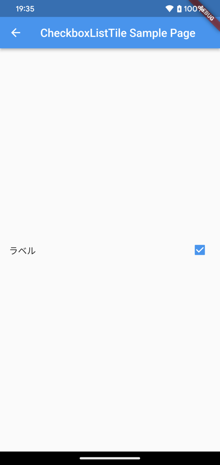 【Flutter】ラベル付チェックボックス（CheckboxListTile）の使い方、デザイン変更方法 - ヒヨコ プログラミング（ヒヨプロ）