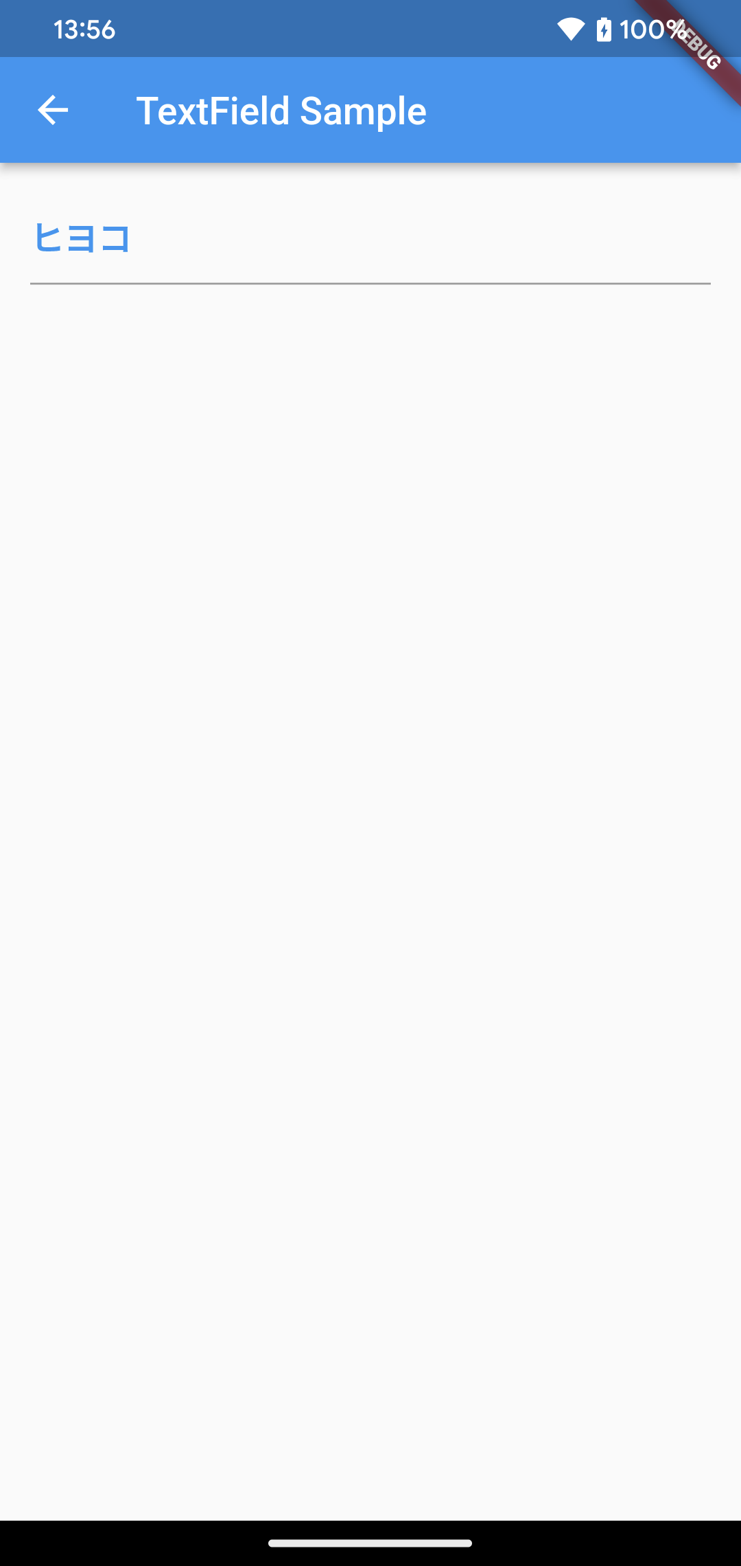 【Flutter】TextField で文字入力を受け付ける - ヒヨコ プログラミング（ヒヨプロ）